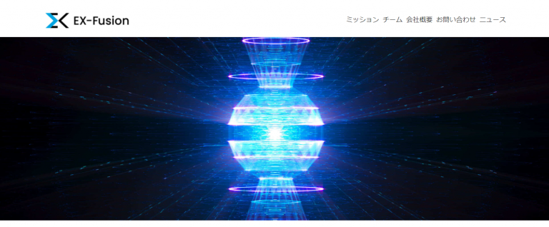 レーザー核融合商用炉の実用化を目指す株式会社EX-Fusionが1億円の資金調達を実施 - 関西スタートアップ通信