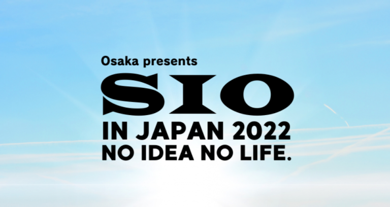 「スタートアップ・イニシャルプログラムOSAKA（SIO）」令和4年度プログラム参加者募集【創業前後のスタートアップを支援！】 - 関西スタートアップ通信