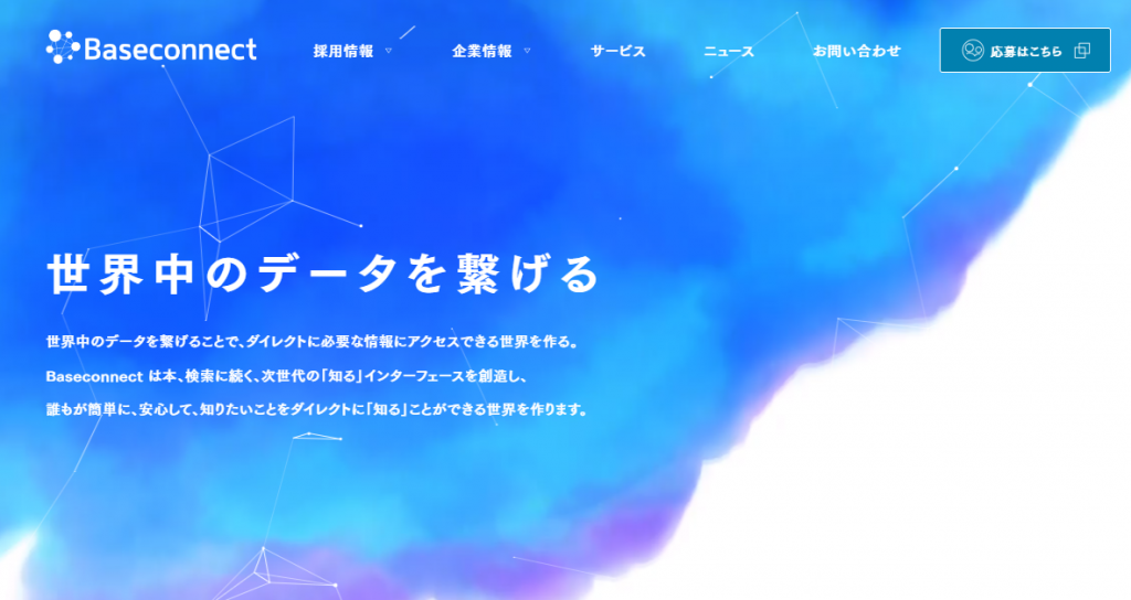 【資金調達】法人営業の業務効率化に特化した「Musubu」を提供するBaseconnect株式会社（京都市）が、総額54億円のシリーズB資金調達を実施 - 関西スタートアップ通信