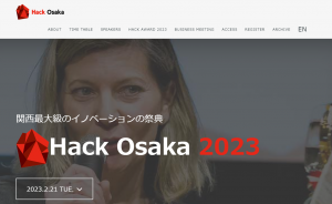 【グローバルピッチコンテスト参加者募集中！】「国際イノベーション会議Hack Osaka 2023」開催決定！ - 関西スタートアップ通信