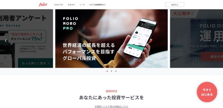 【会社紹介】株式会社FOLIO (代表：甲斐真一郎) - 関西スタートアップ通信