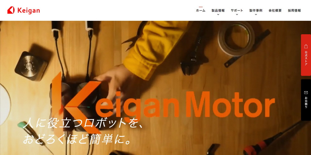 【会社紹介】株式会社Keigan (代表：徳田貴司) - 関西スタートアップ通信