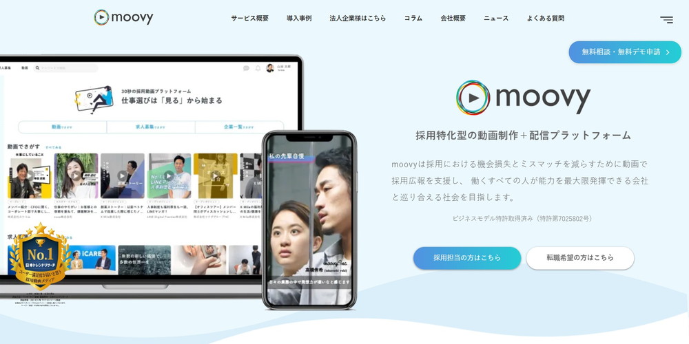 【会社紹介】株式会社moovy (代表：三嶋 弘哉) - 関西スタートアップ通信