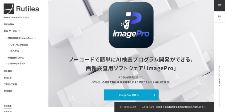 【会社紹介】株式会社RUTILEA (代表：矢野 貴文) - 関西スタートアップ通信