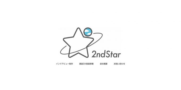 【会社紹介】株式会社2ndStar (代表：越智 健心) - 関西スタートアップ通信