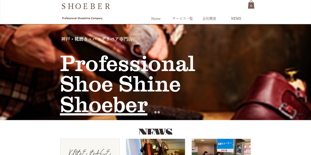 【会社紹介】株式会社Shoeber (代表：村上友哉) - 関西スタートアップ通信