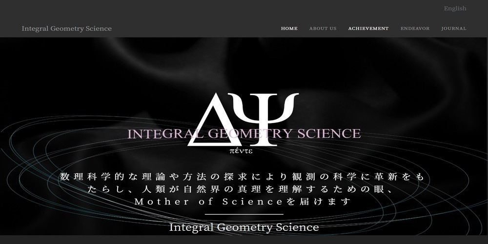 【会社紹介】株式会社Integral Geometry Science (代表：木村憲明) - 関西スタートアップ通信