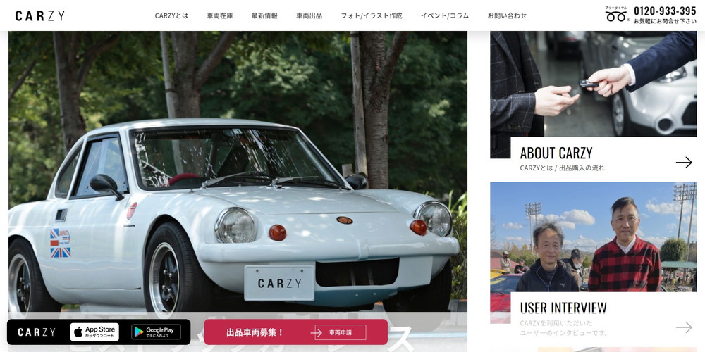 【会社紹介】株式会社CARZY (代表：岡野幹生) - 関西スタートアップ通信