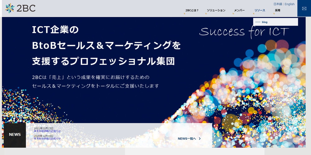 【会社紹介】2BC株式会社 (代表：御手洗友昭) - 関西スタートアップ通信