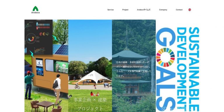 【会社紹介】株式会社Andeco (代表：早川慶朗) - 関西スタートアップ通信