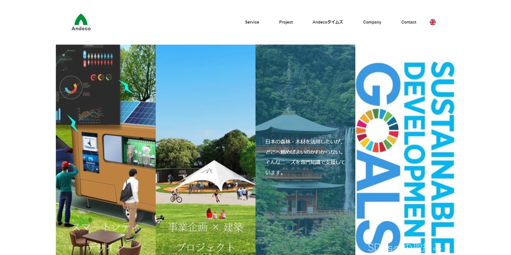 【会社紹介】株式会社Andeco (代表：早川慶朗) - 関西スタートアップ通信