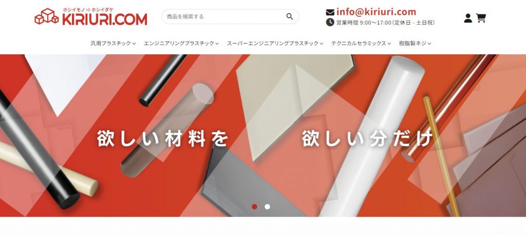 【注目スタートアップ】素材の切売りでデットストック問題を解決する株式会社Kiriuri（大阪府摂津市）が第一回資金調達を完了 - 関西スタートアップ通信